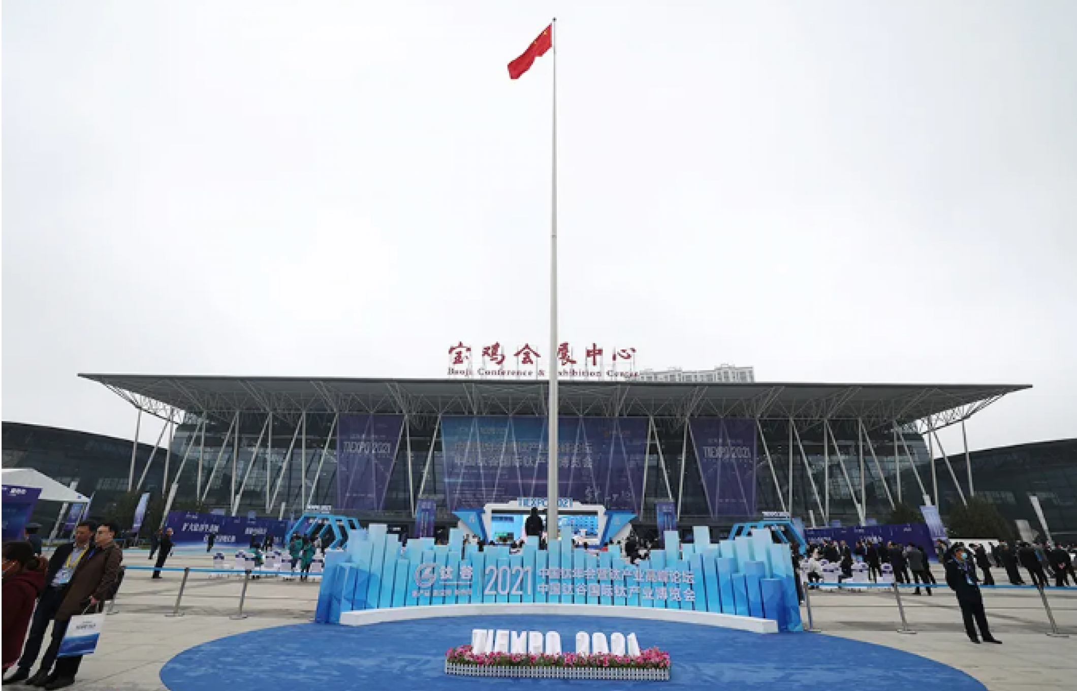 The 2021 (fourth) China Titanium Valley International Titanium Industry Expo has successfully ...